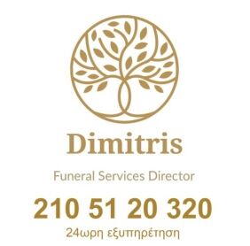 Η ΣΗΜΑΣΙΑ ΤΩΝ ΜΝΗΜΟΣΥΝΩΝ ΚΑΙ ΤΑ ΟΦΕΛΗ ΤΩΝ ΨΥΧΩΝ